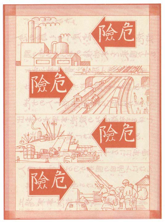 WW2 PROPAGANDA LEAFLETS DROPPED ON THE JAPANESE
